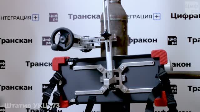 Дополнительная оснастка для КЦР Цифракон