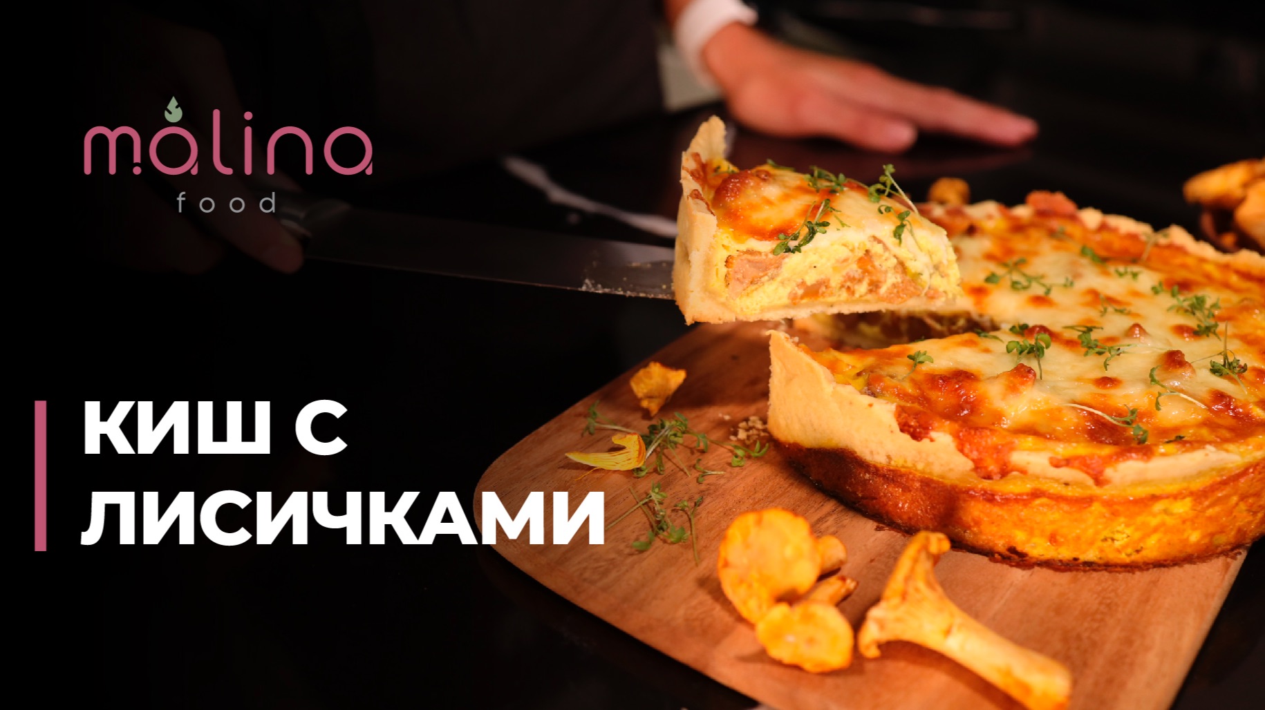 Песочная основа