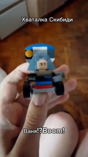 LEGO Skibidi Toilet