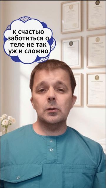 О массаже.