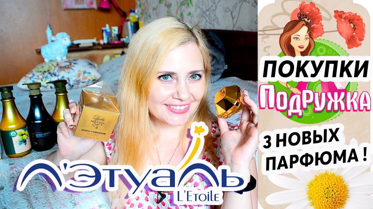 Косметические покупки