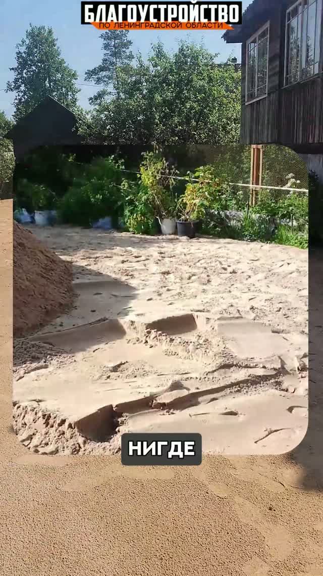 Отсыпка, планировка.