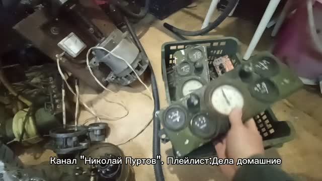 Дела домашние.