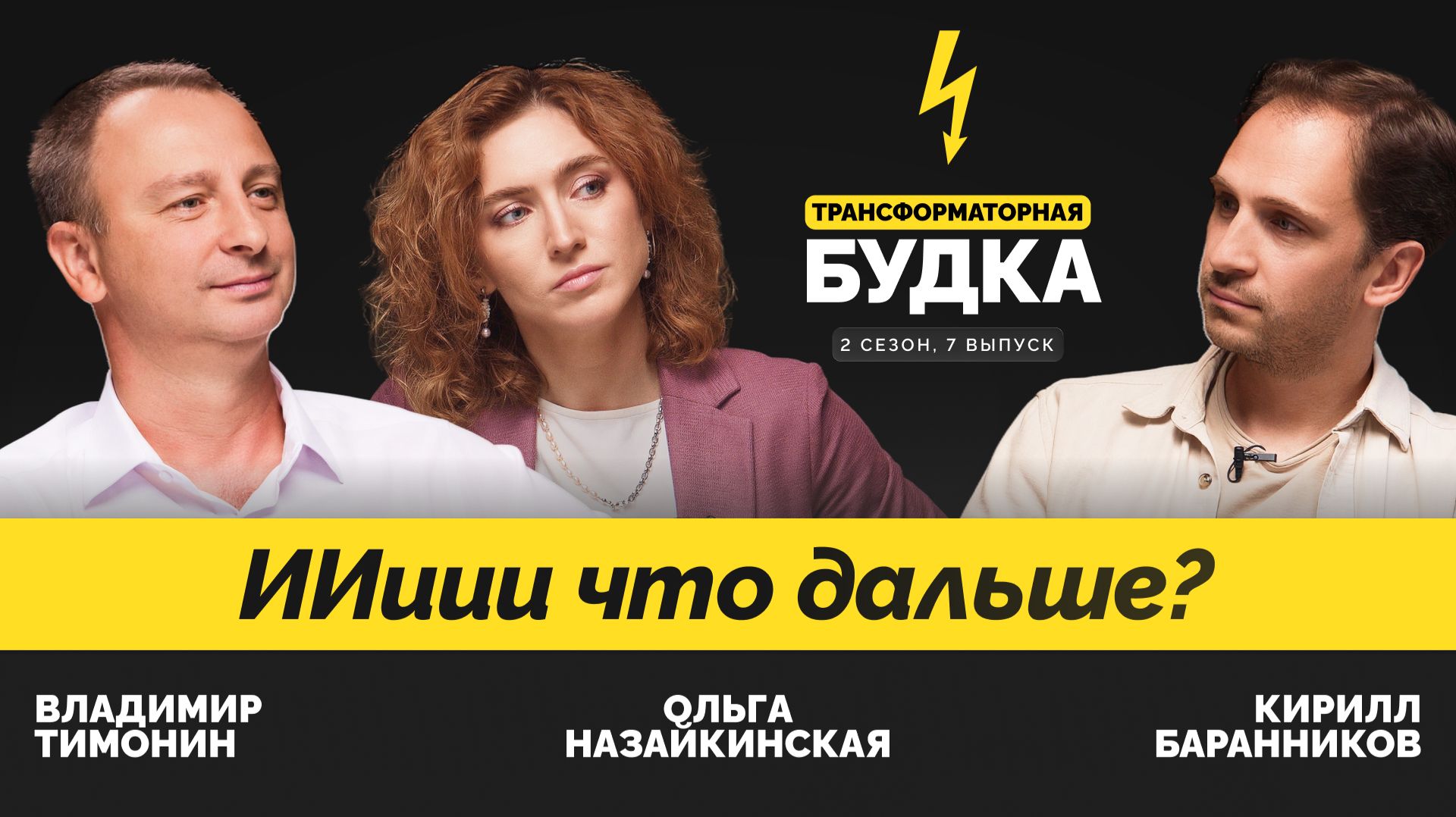 Трансформаторная будка