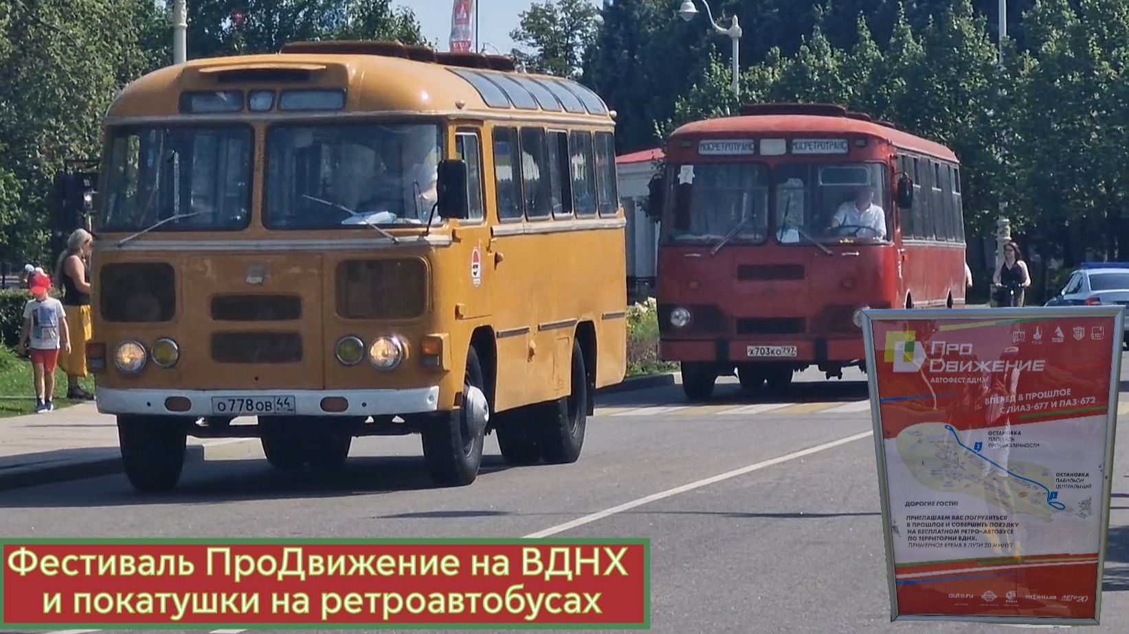 Автобус