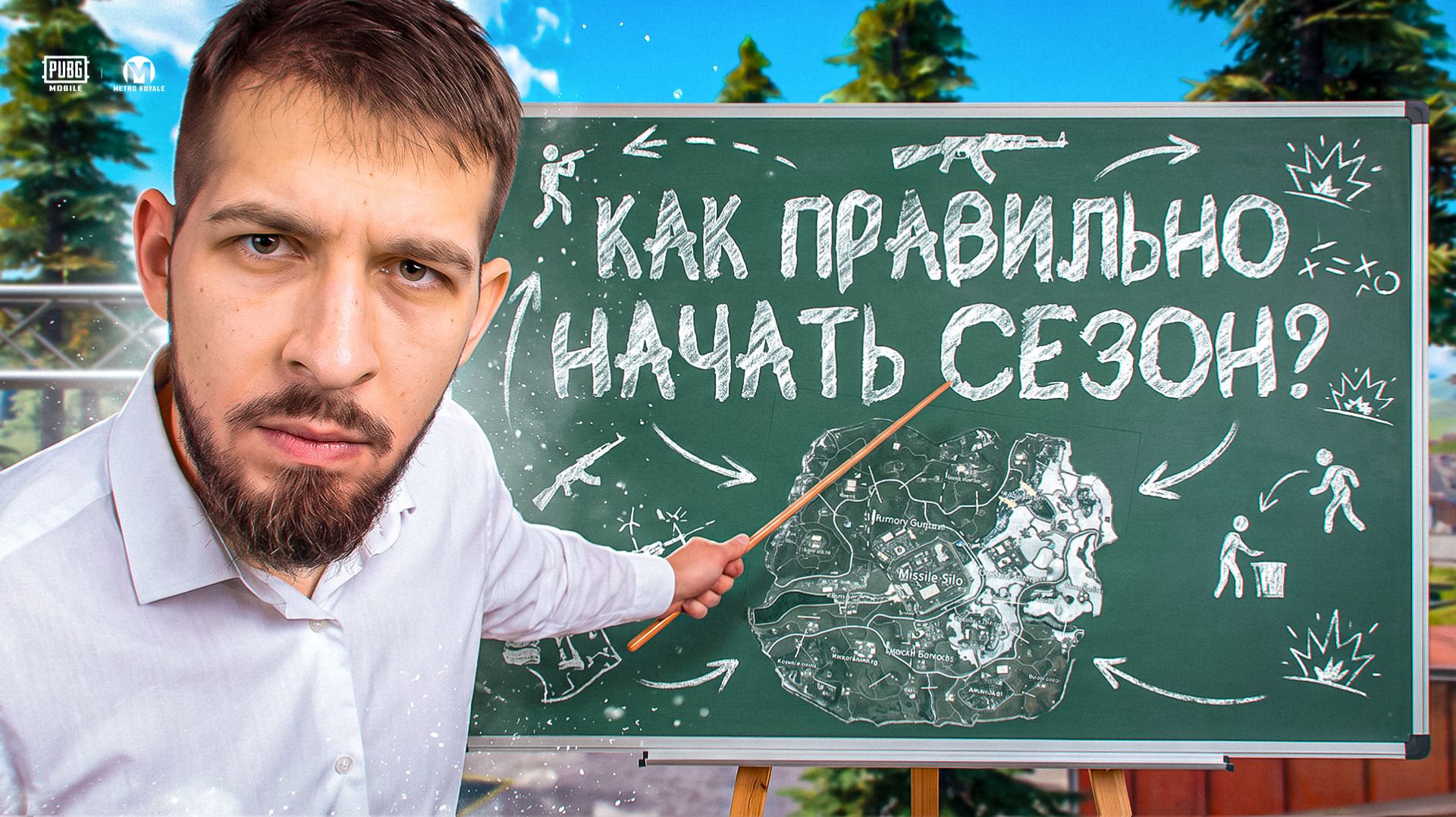 33-й Сезон