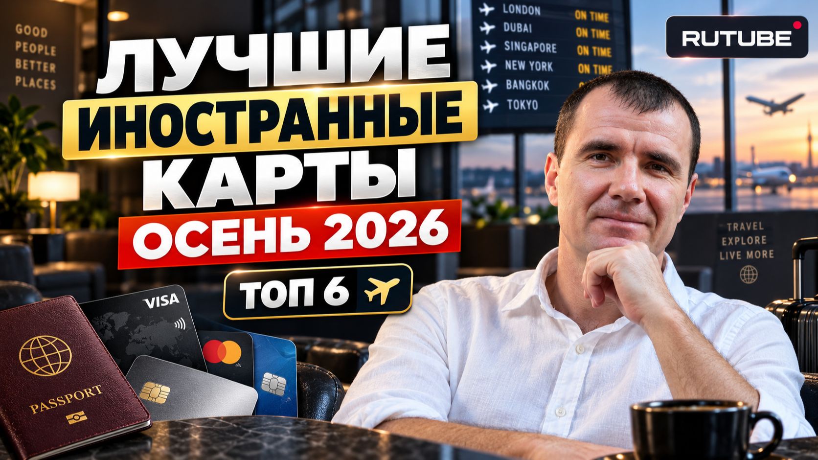 Банковские карты, работающие за границей для россиян в 2026 году: карты Киргизии и Казахстана