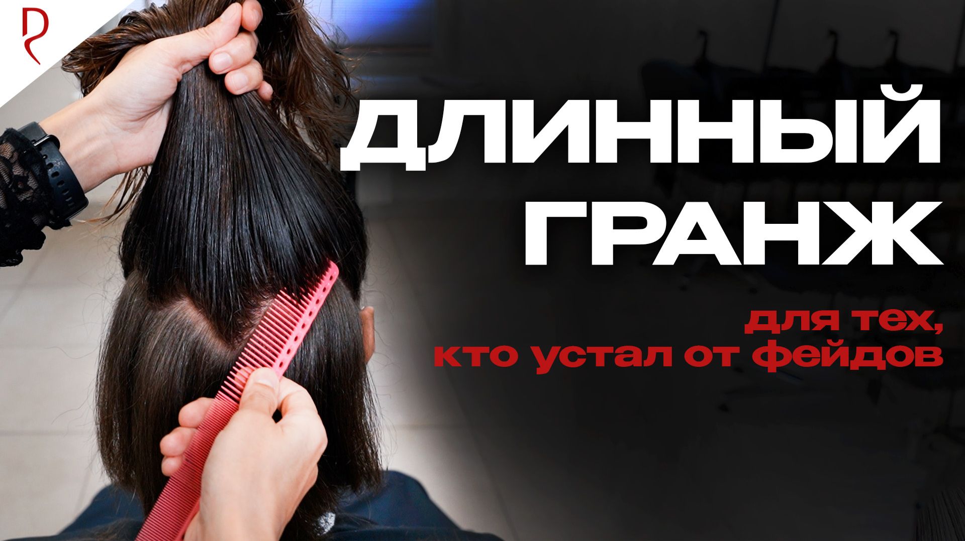 Мужские стрижки