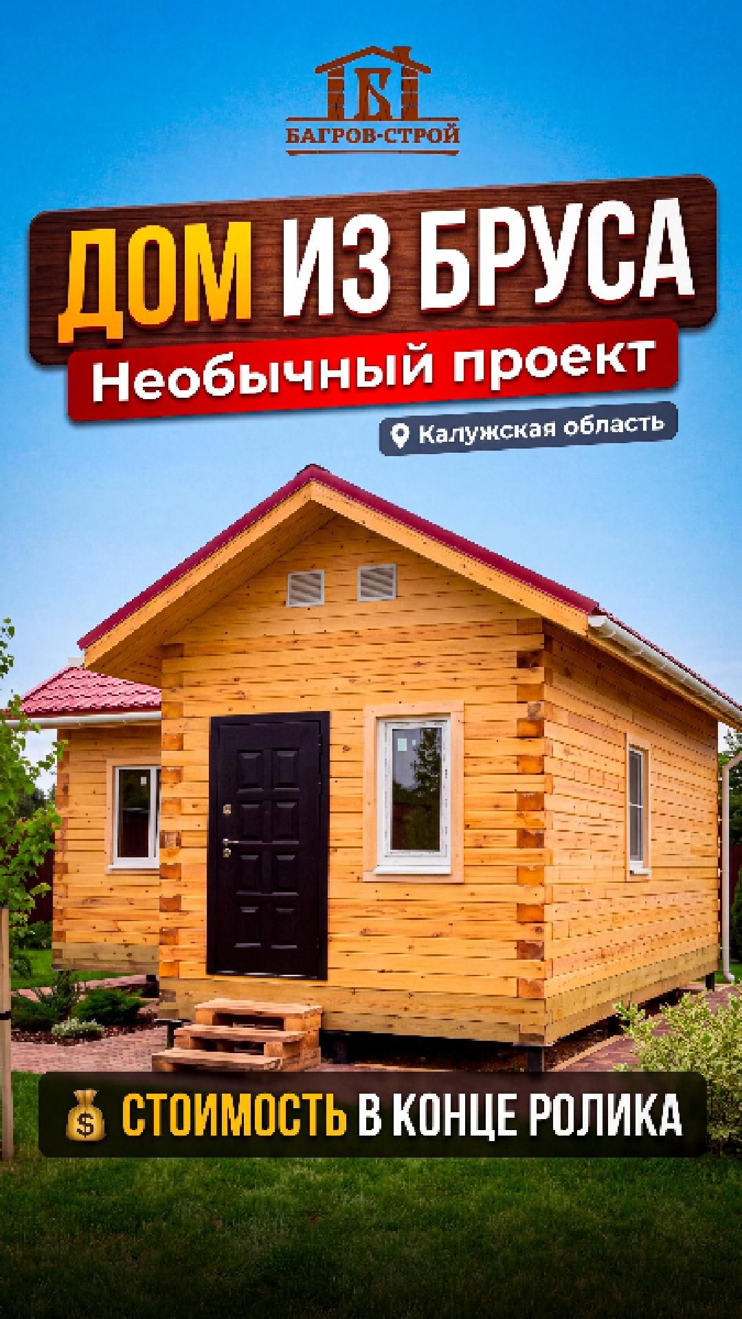 🎦 Обзоры построенных объектов