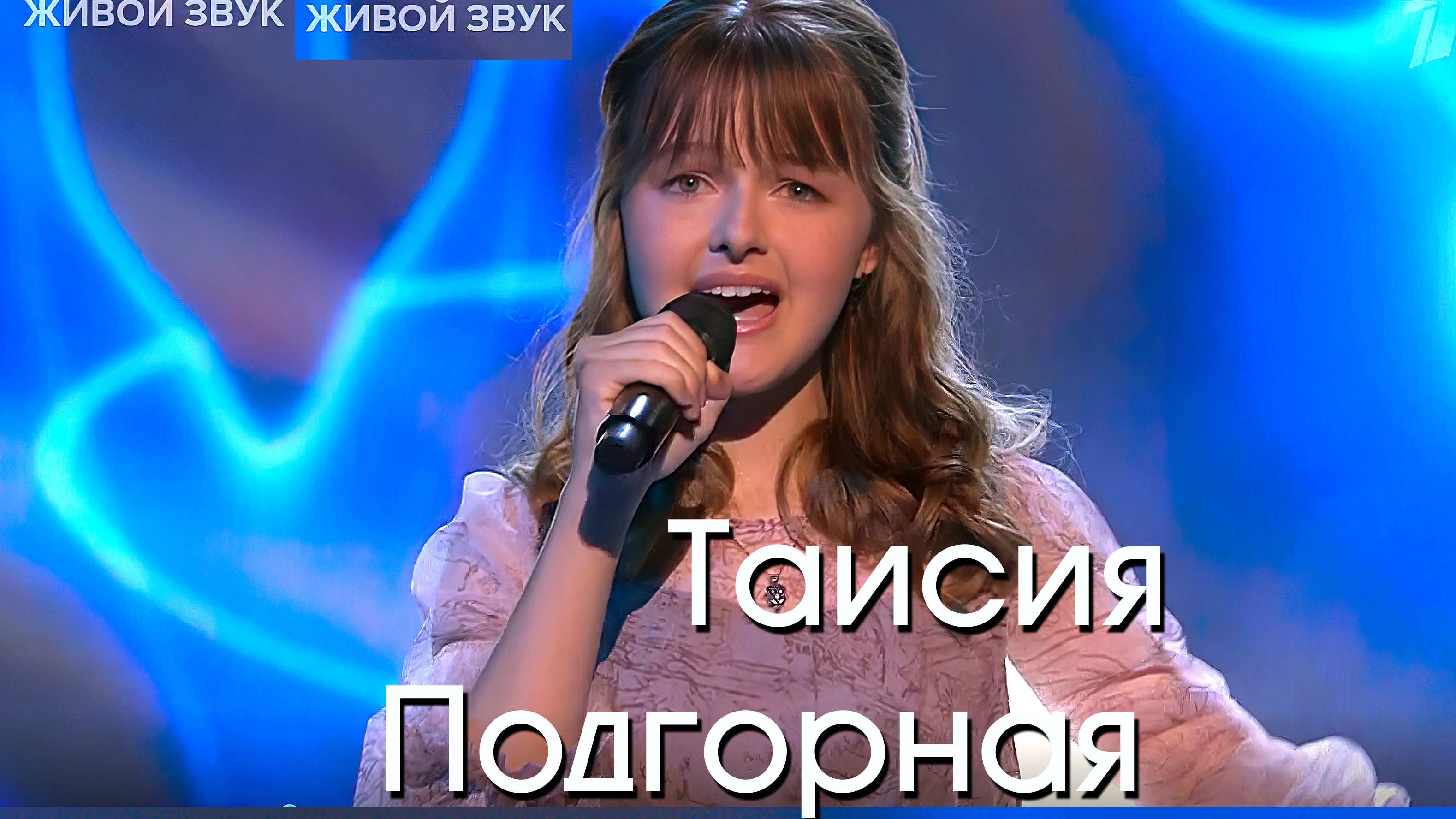 Голос дети