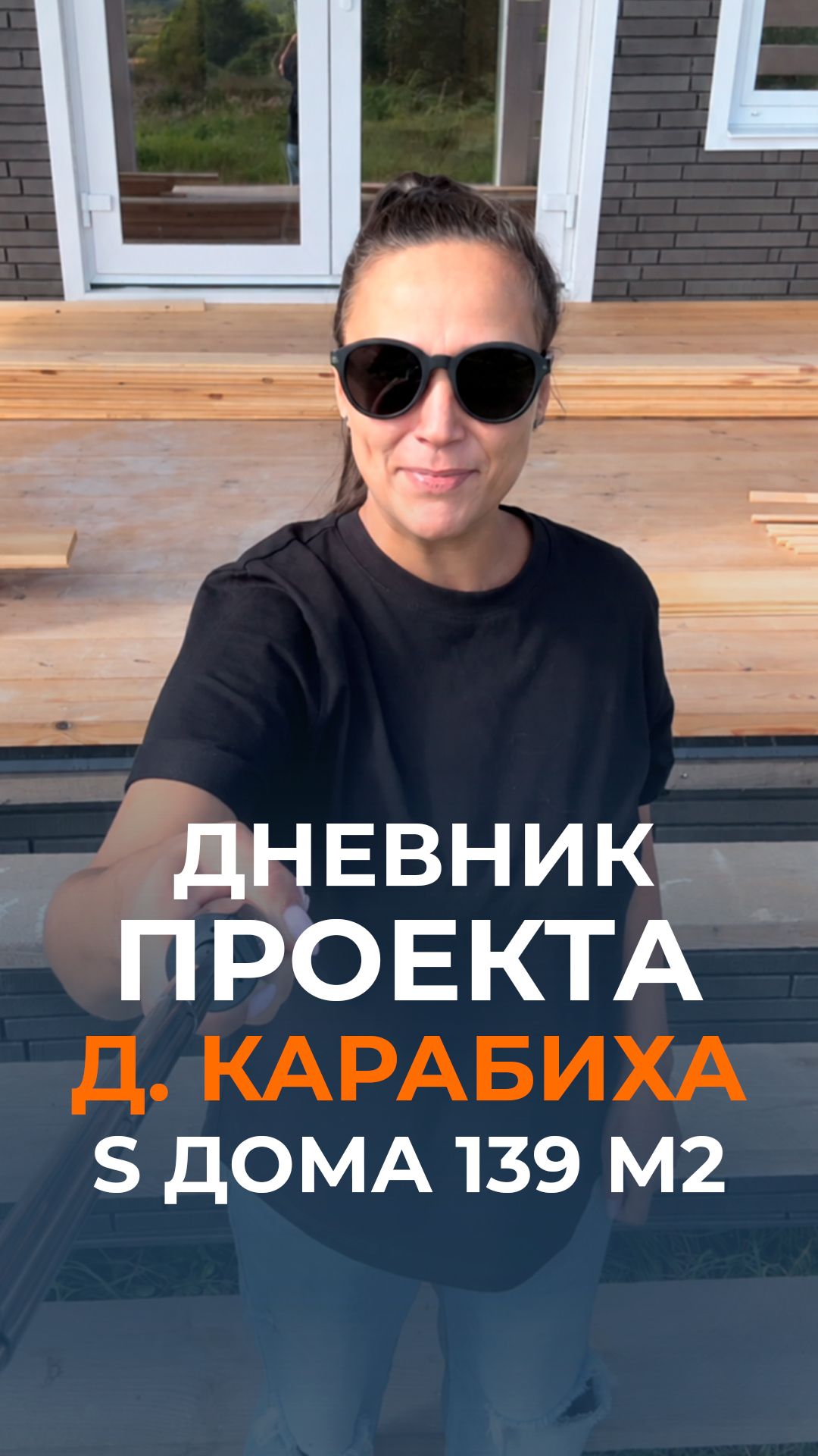 Дневник проекта