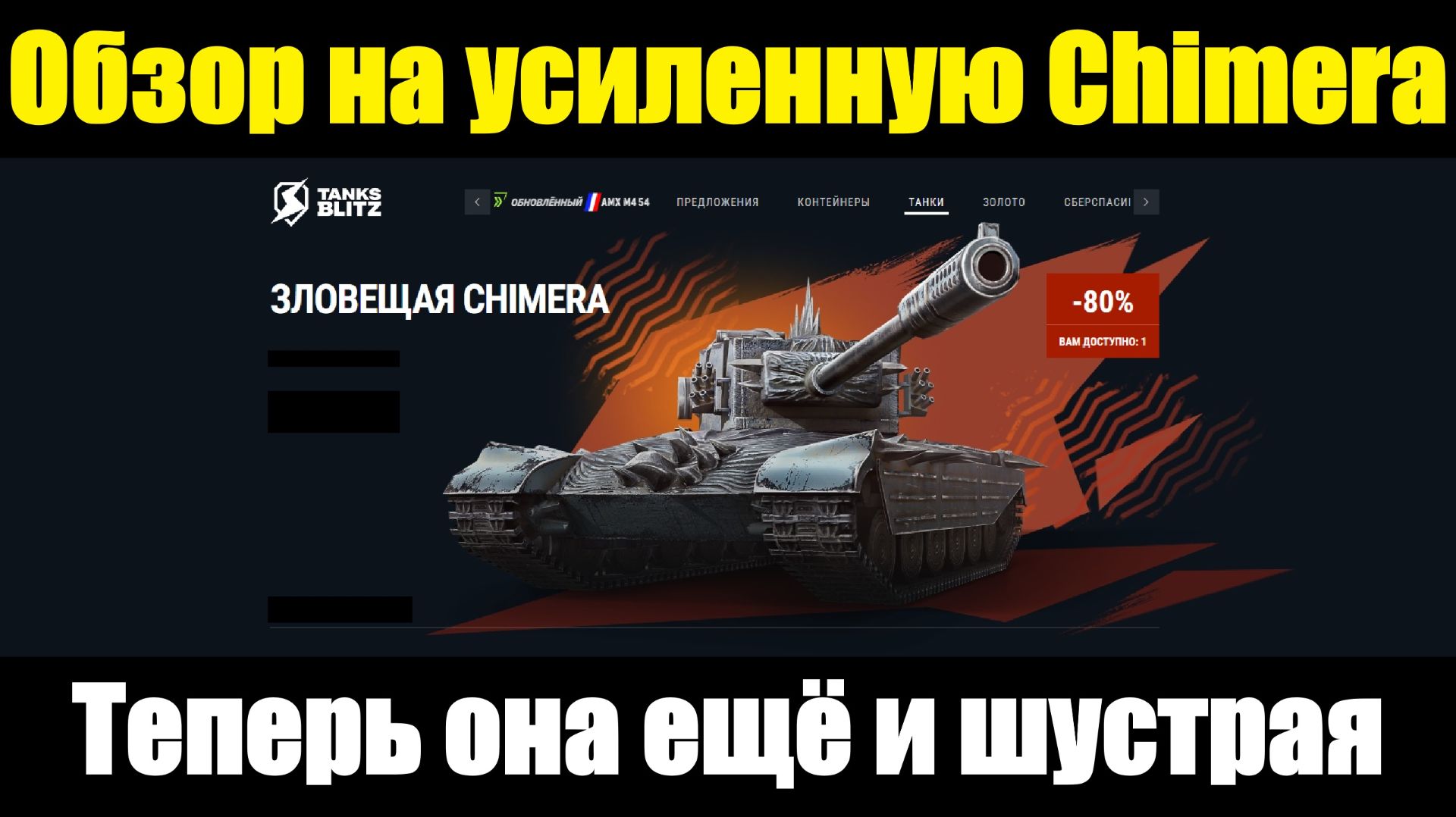 Tanks Blitz PVP битвы (ОБЗОРЫ НА ТАНКИ)