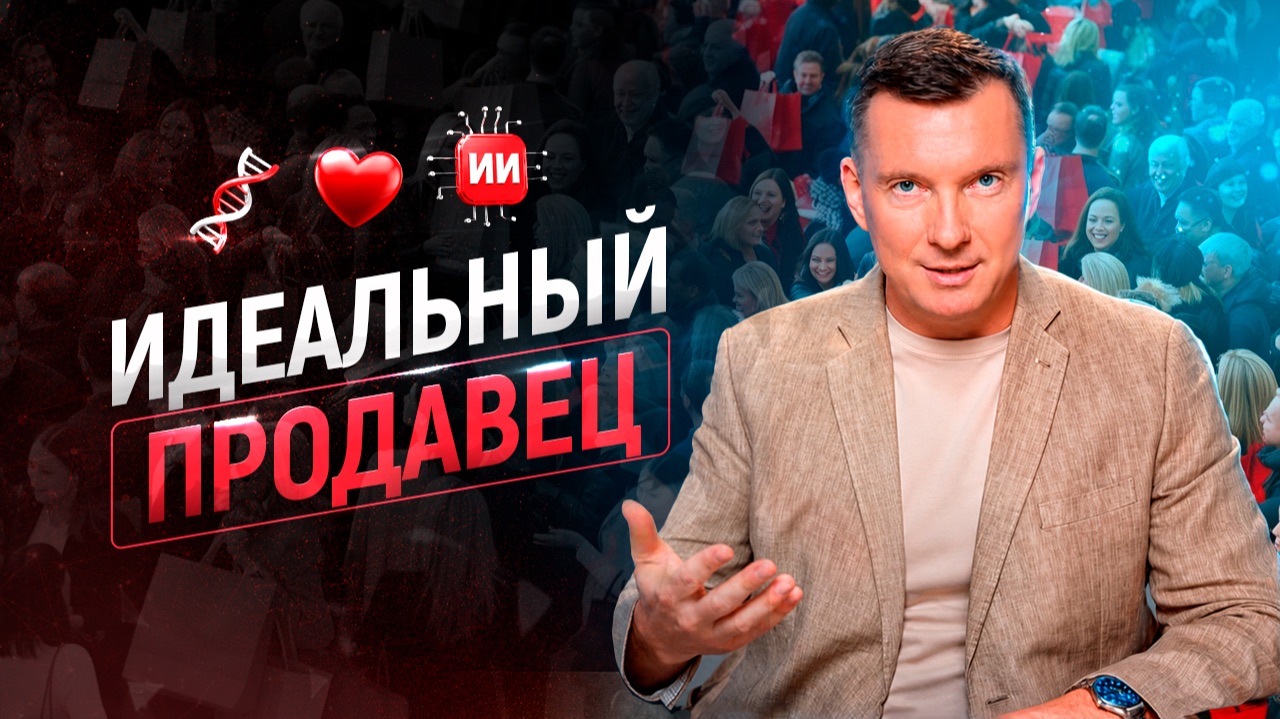 Продажи
