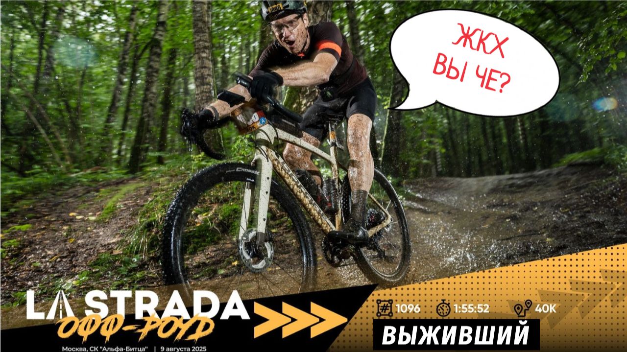 Гравийные велогонки