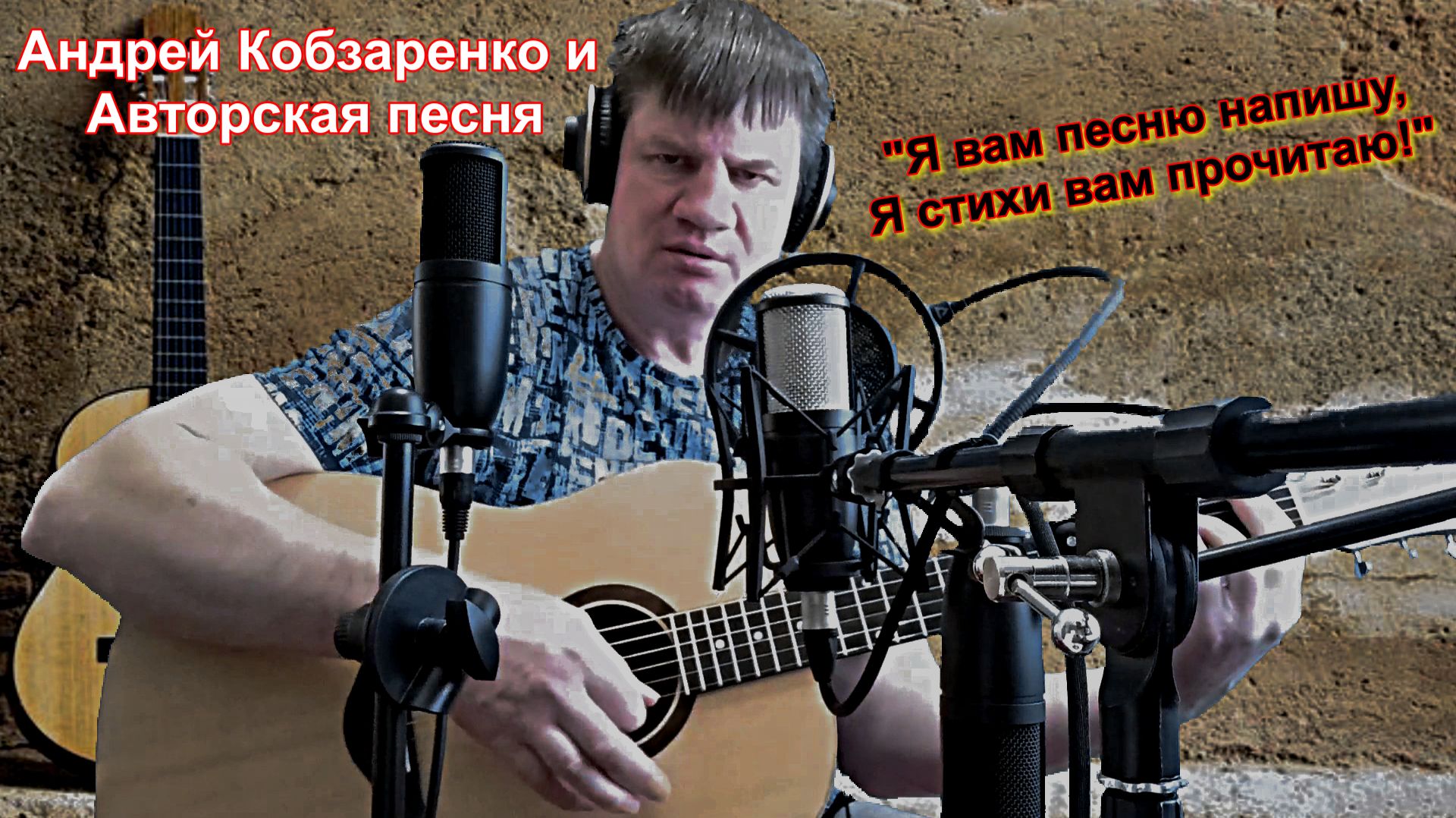 Авторские песни под гитару