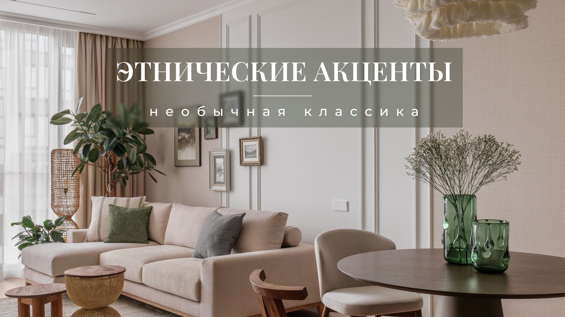 Дизайн-проекты интерьера