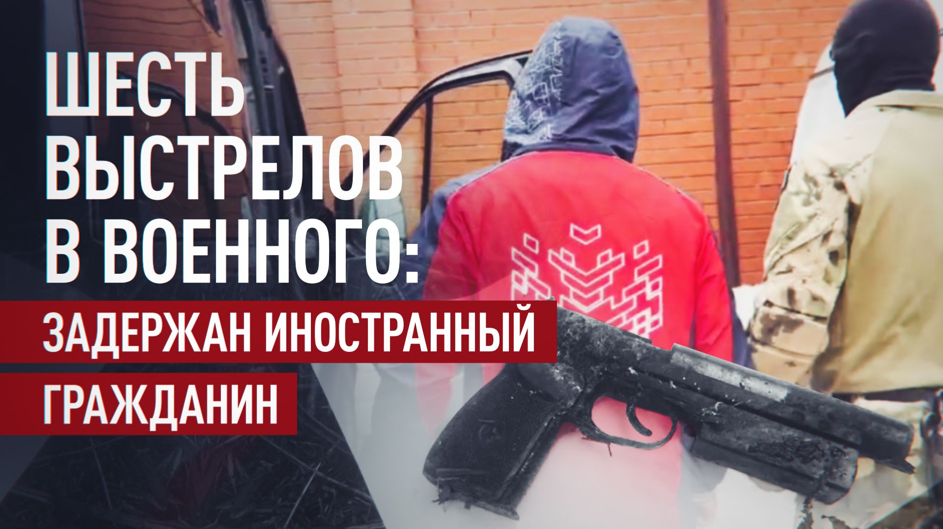 Происшествия