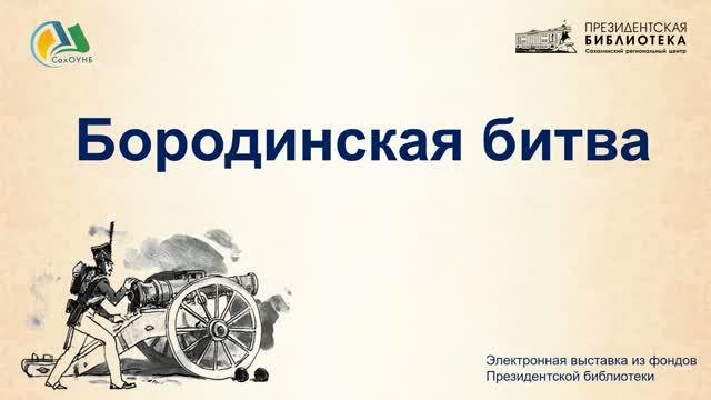 Электронные выставки
