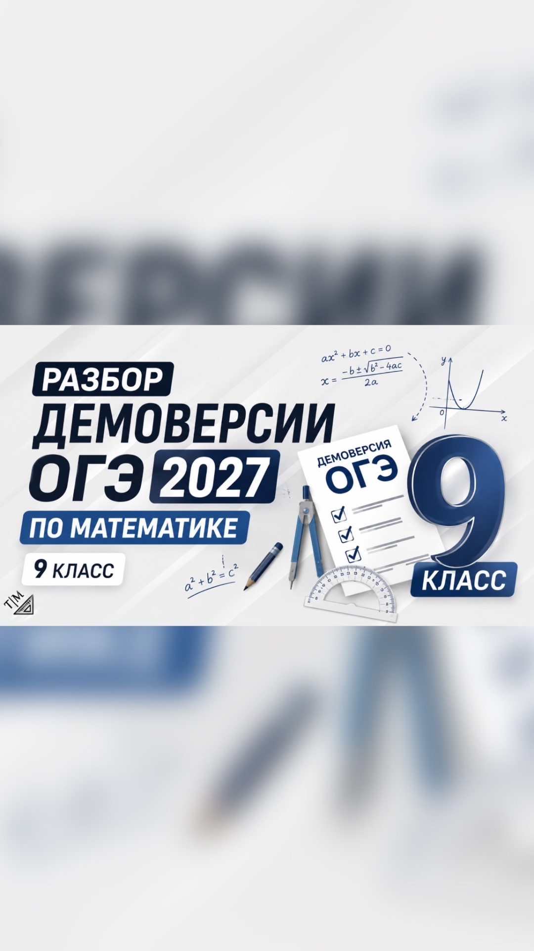 Анонсы