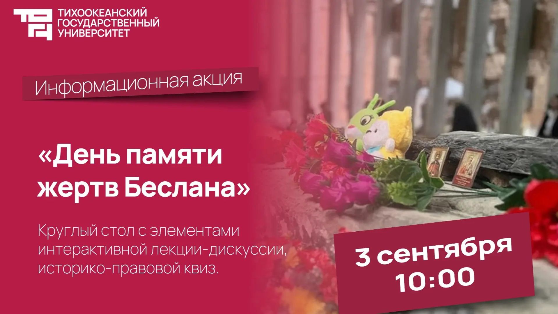 Адаптация первокурсников 2026/2027 уч.год