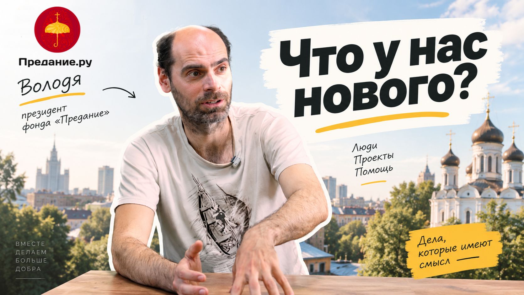Новости православного портала Предание.ру