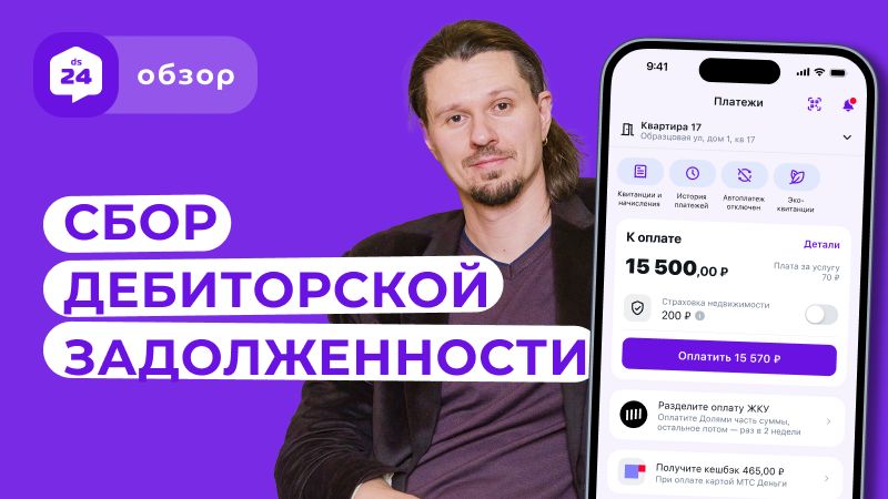 СТРАТЕГИЯ И БИЗНЕС для руководителя УК