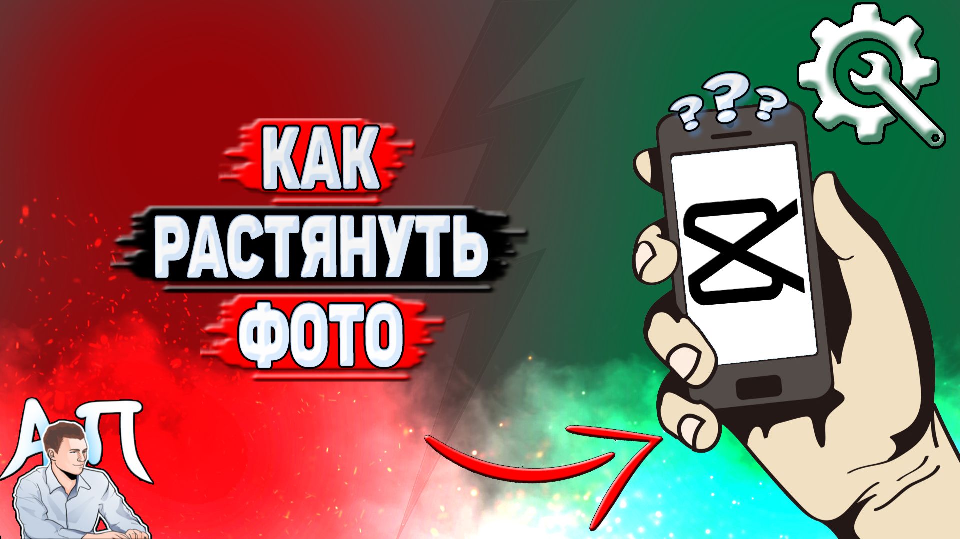 Всё о Кап Кут (Capcut)