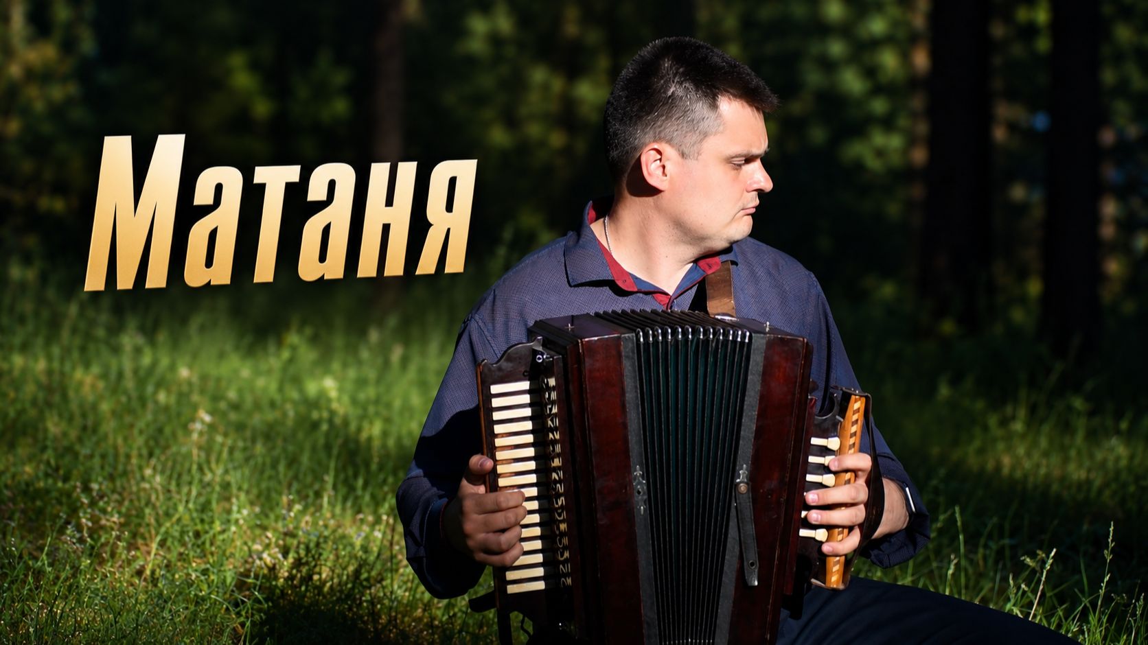 I съезд