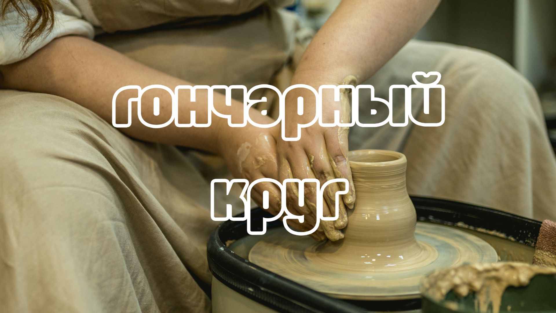 Обо мне