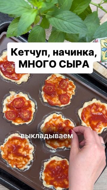 Основные блюда