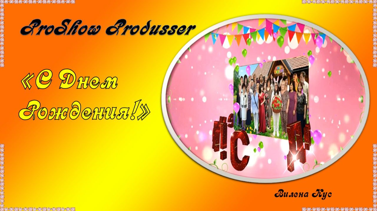 ProShow Produsser