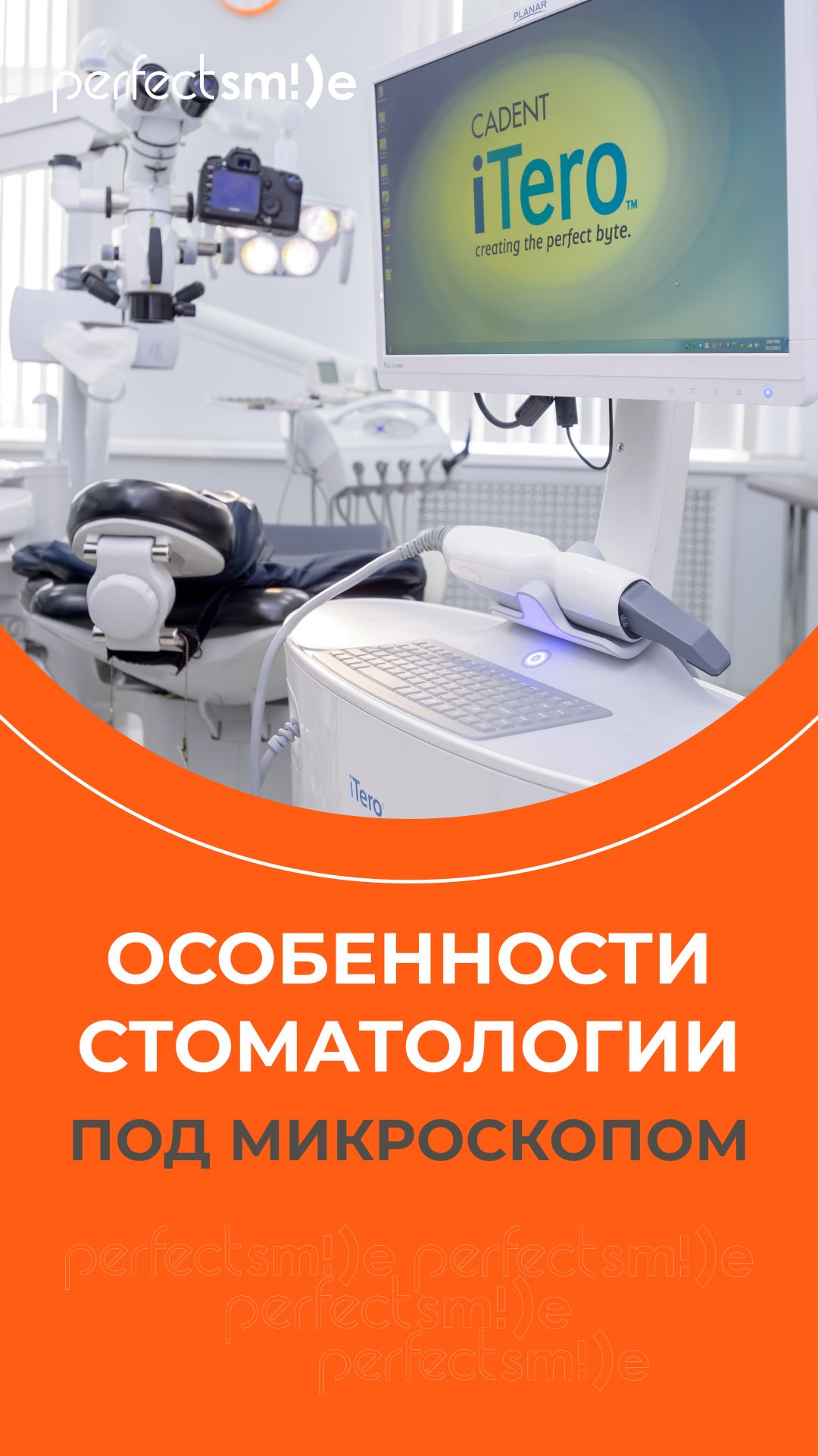 Лечение зубов