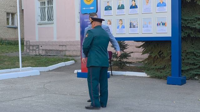 Официально