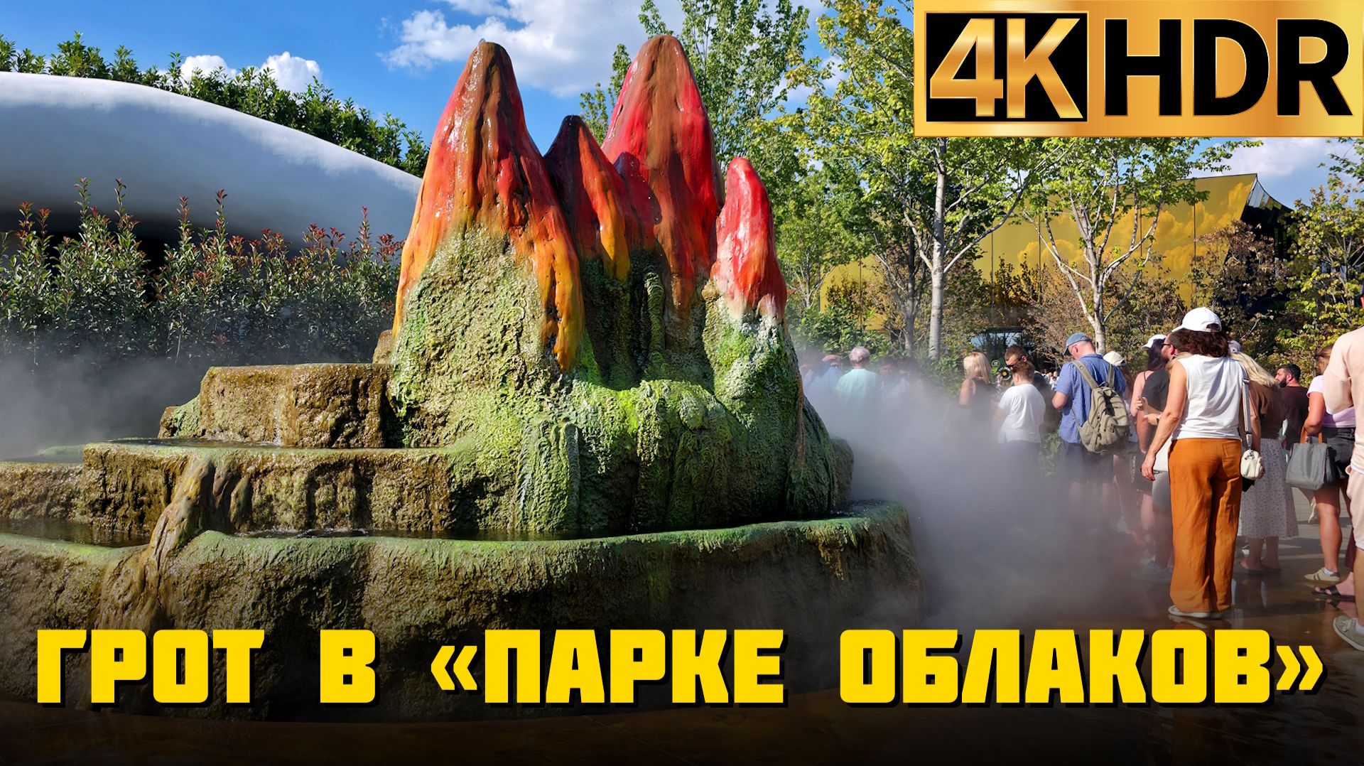 Достопримечательности
