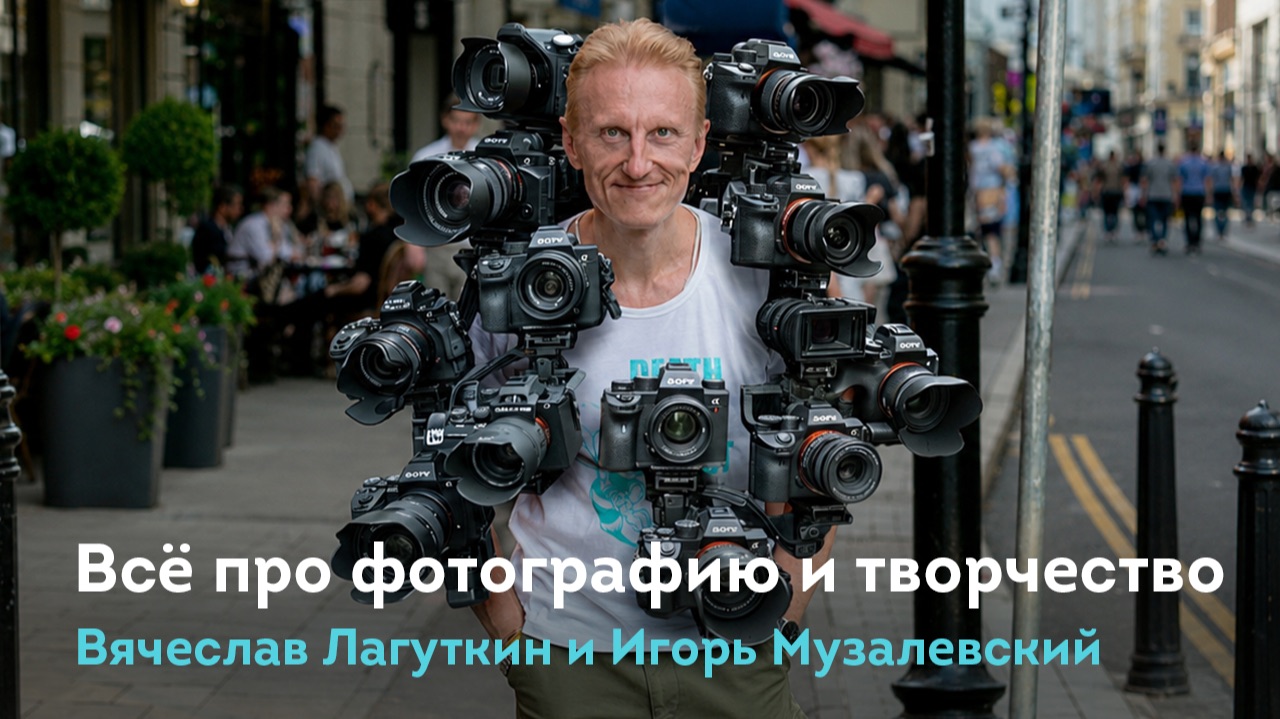 Интервью Москва