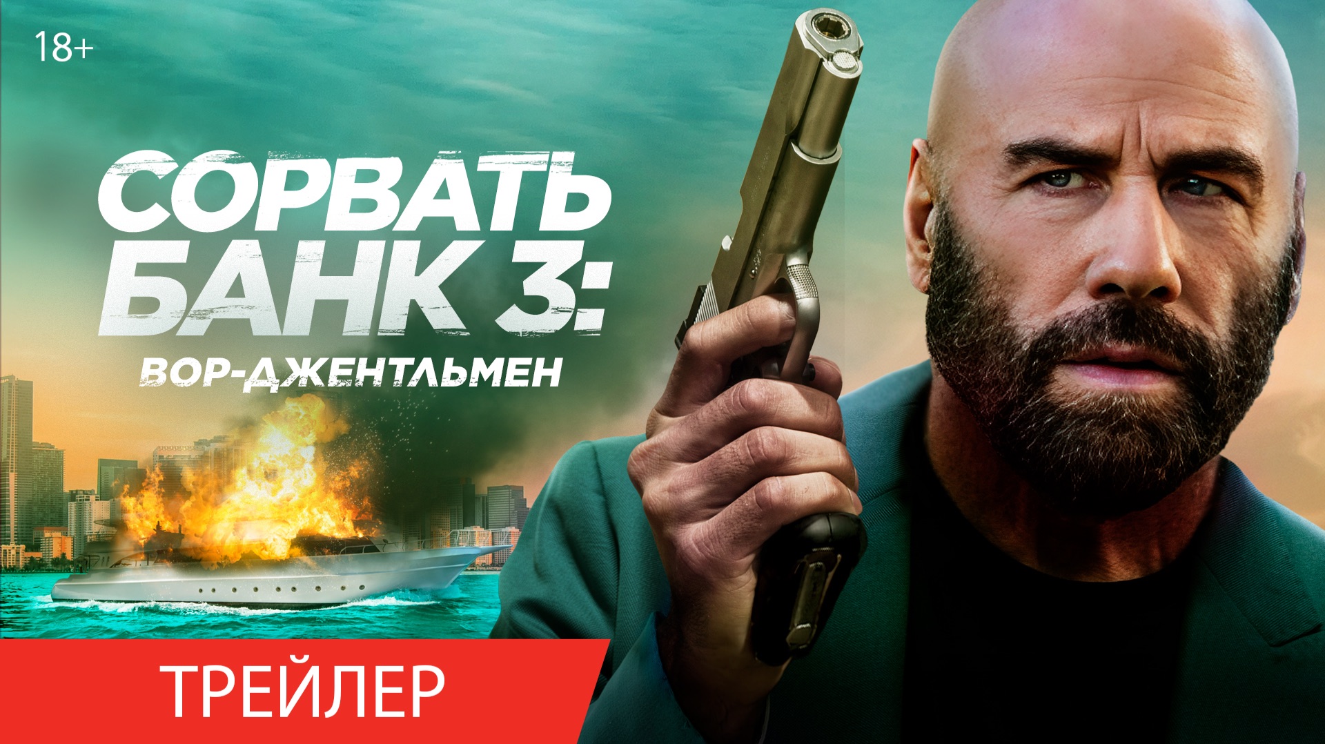 Смотрите в онлайн-кинотеатрах
