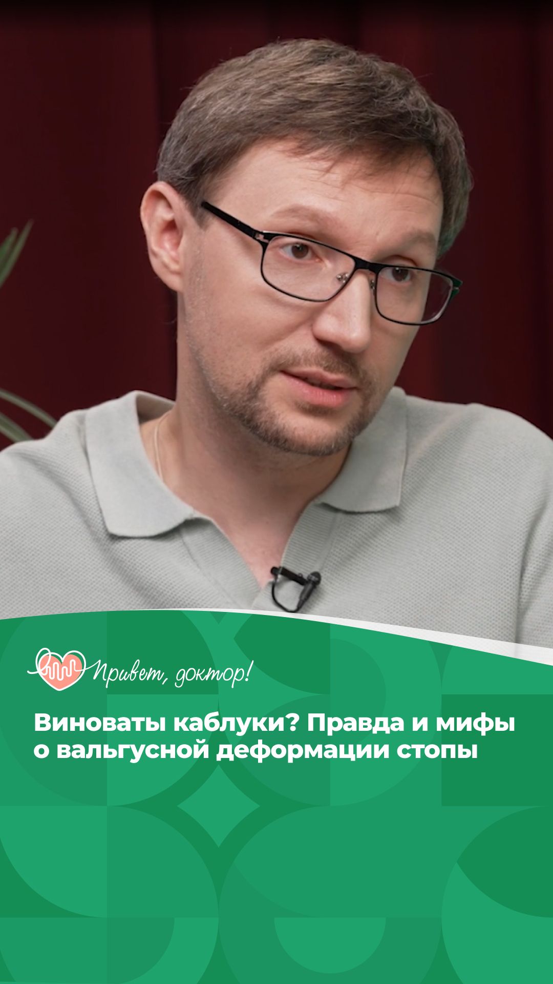 Про здоровье | Важные советы врачей