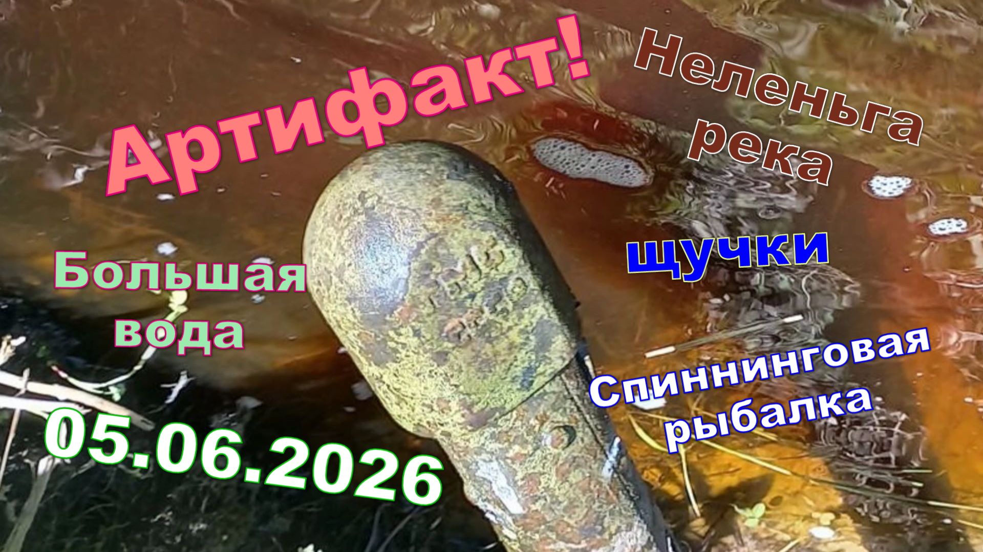Летняя рыбалка.