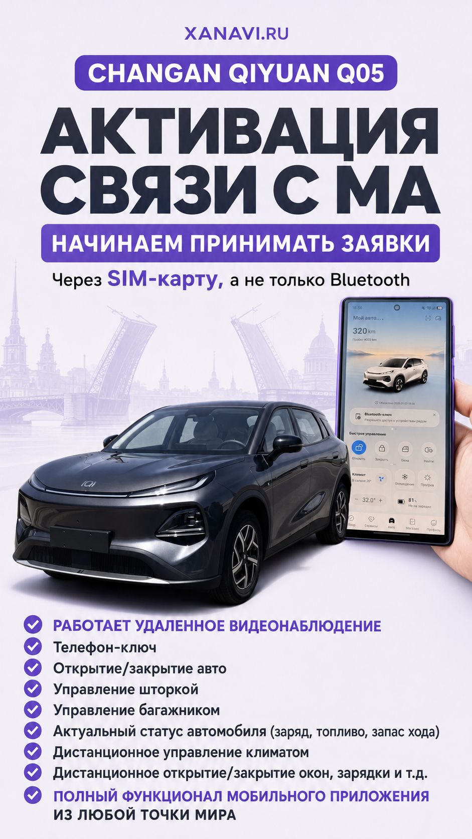 Changan