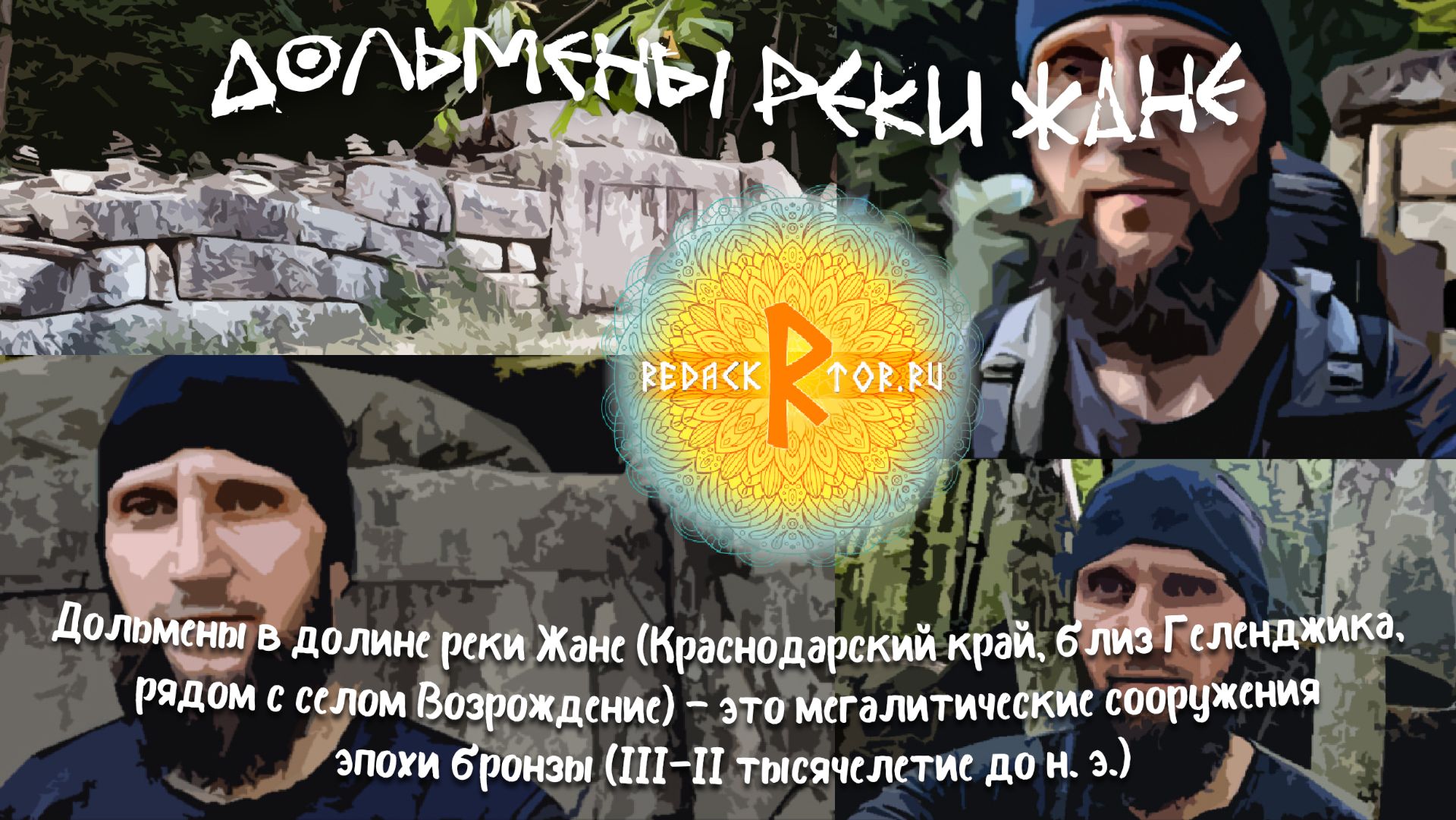 Путешествия