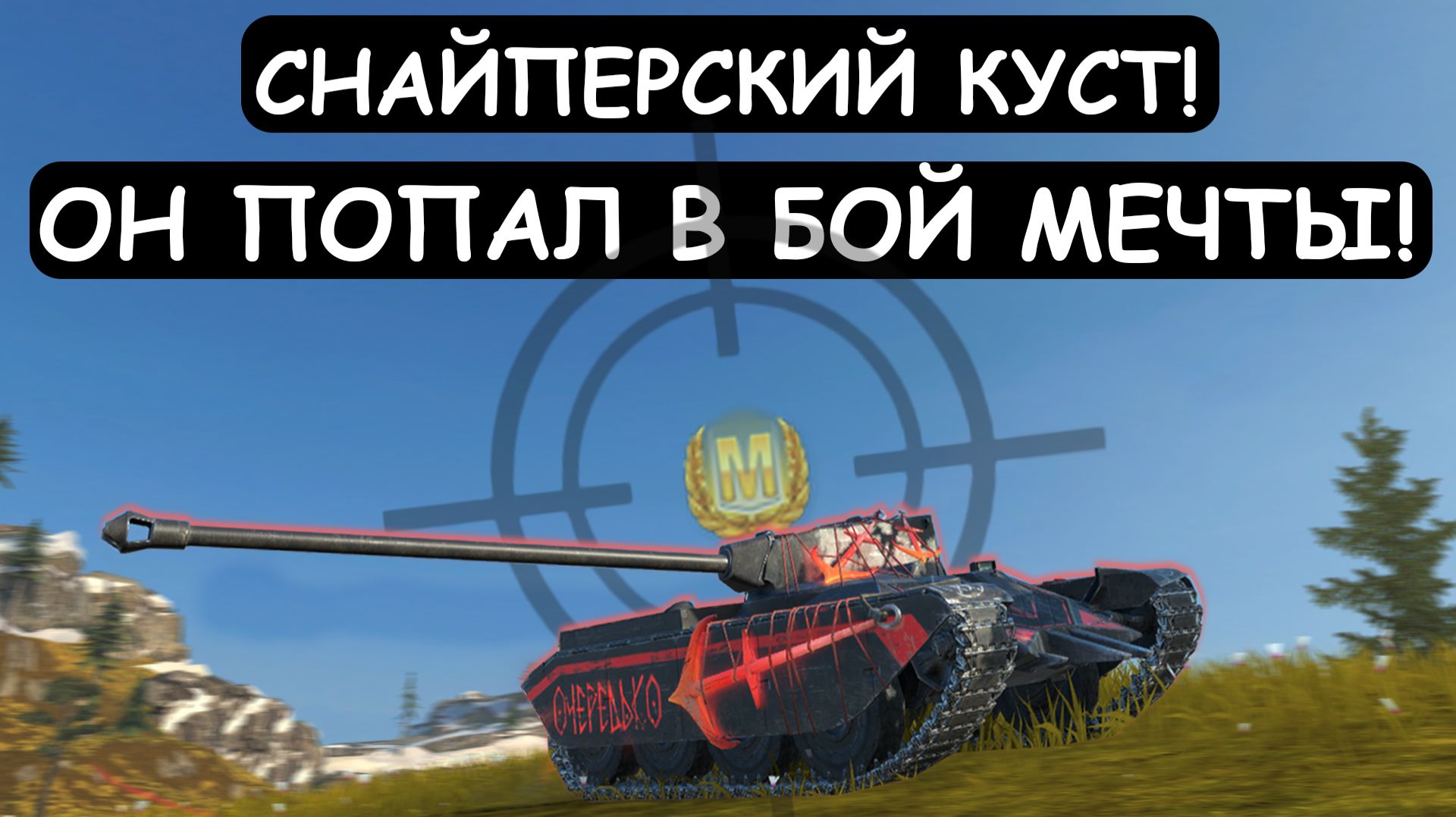 Эпичные сражения