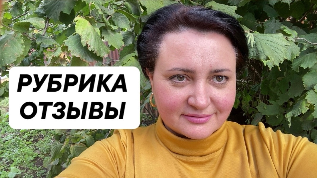 ОТЗЫВЫ
