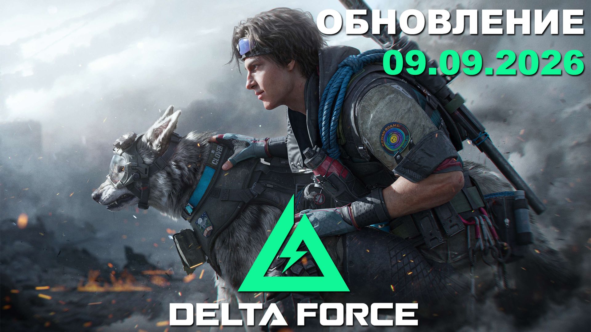 DELTA FORCE