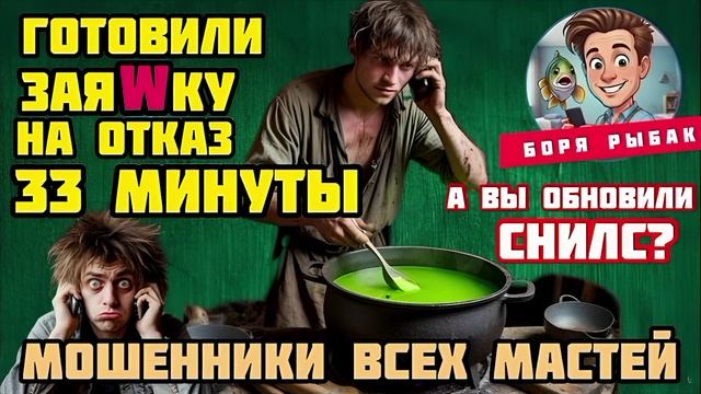 БОРЯ_РЫБАК
