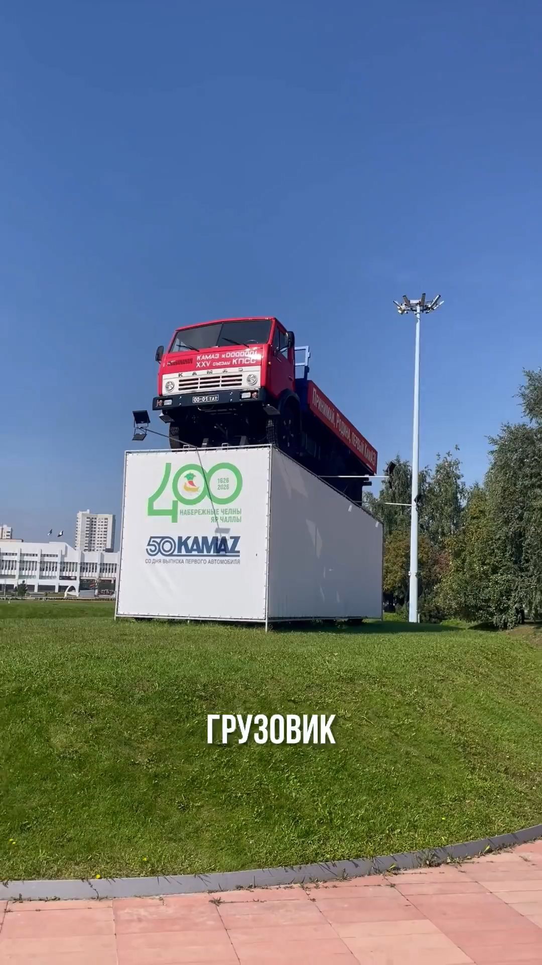 История КАМАЗа