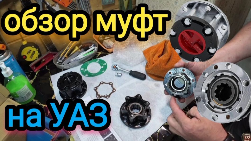 ОБЗОР ТОВАРОВ