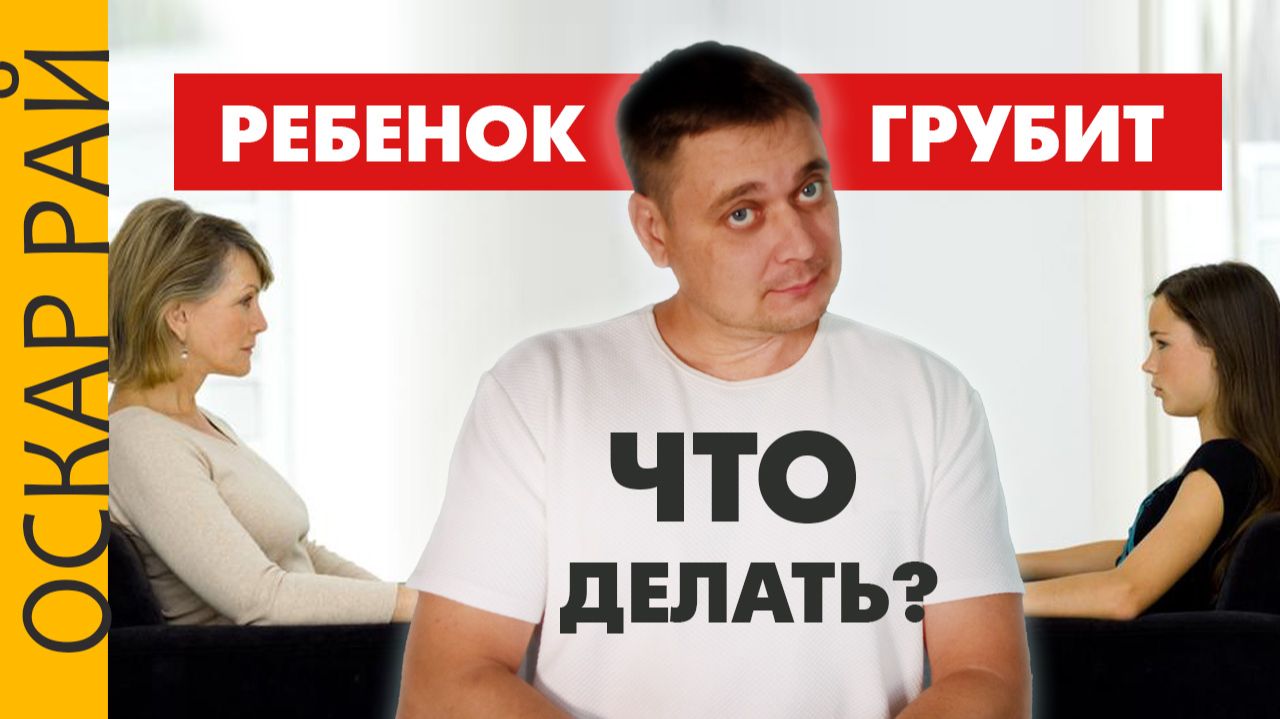 Психология подростков