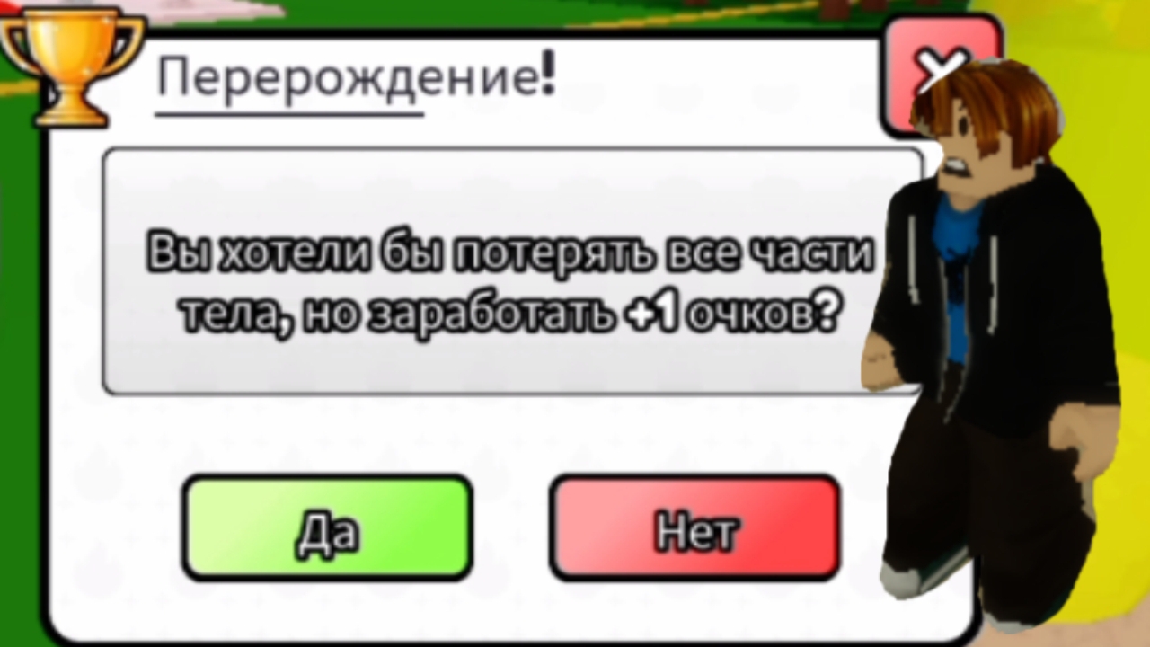 Приключения Давида в Roblox.
