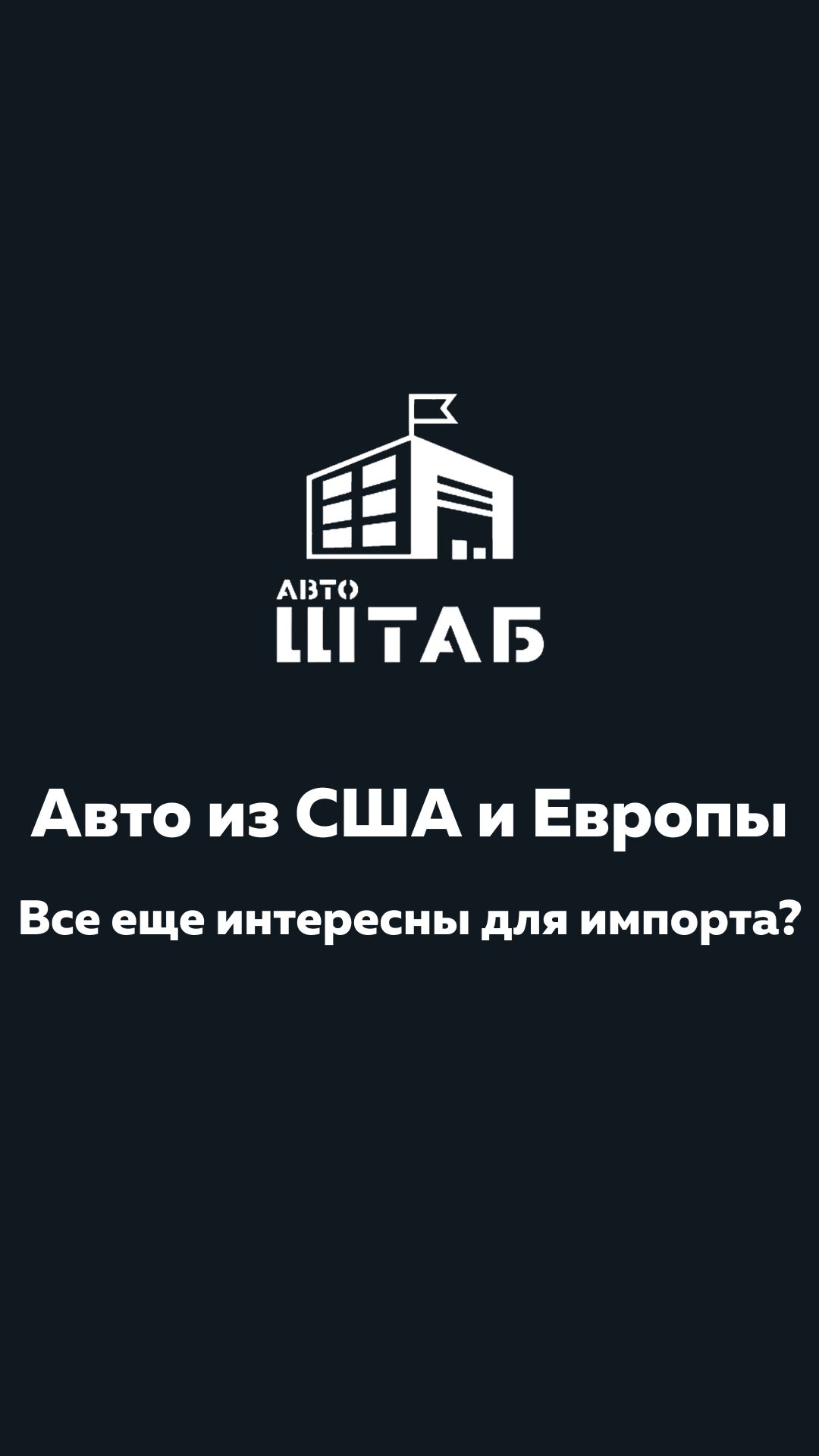 Да или нет?