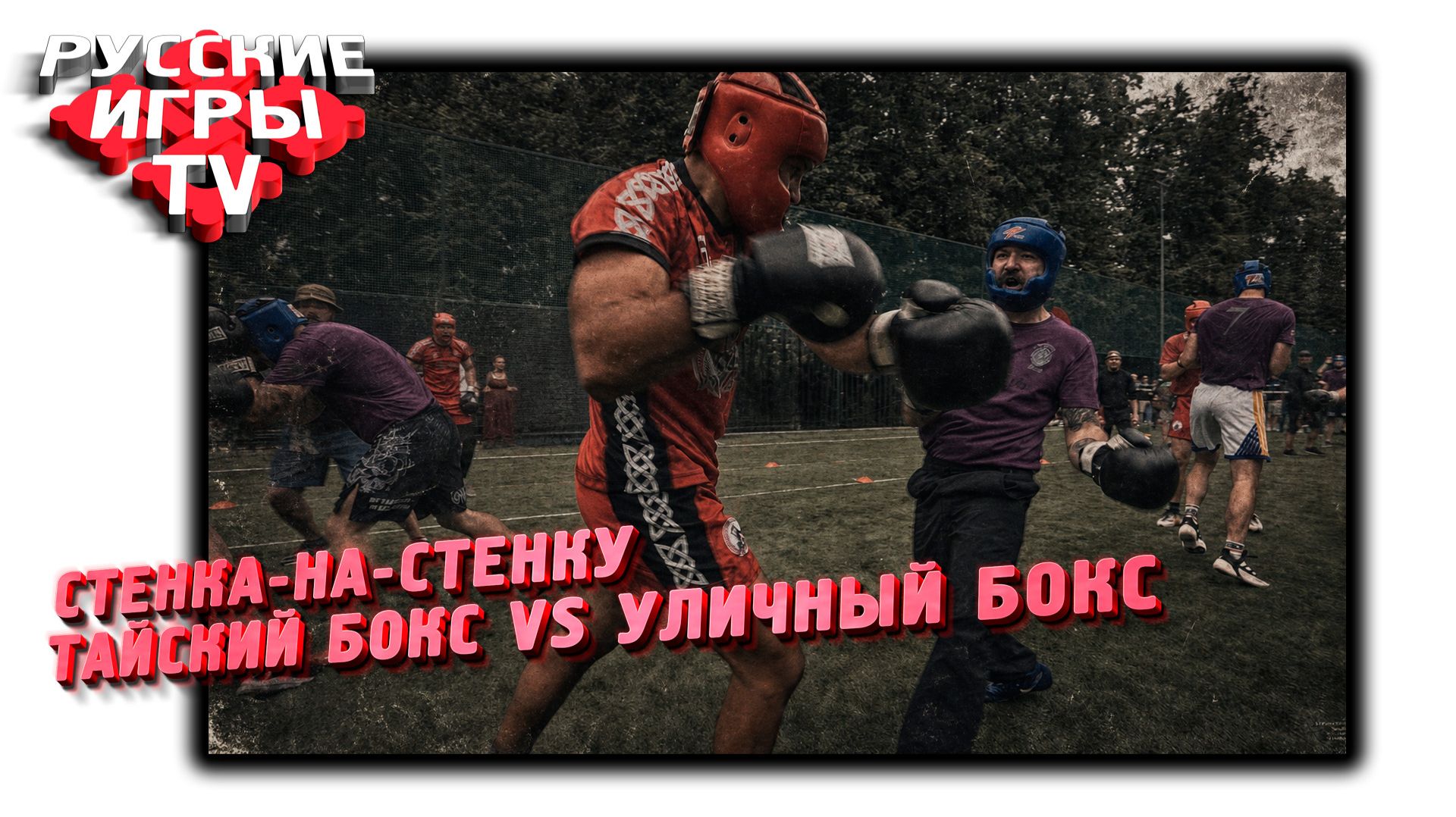 #стенка_на_rugamestv